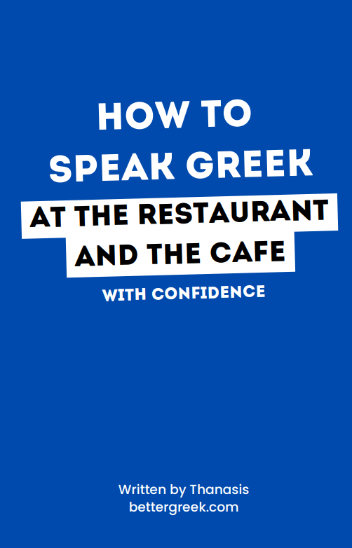 Free Greek Speaking Guide