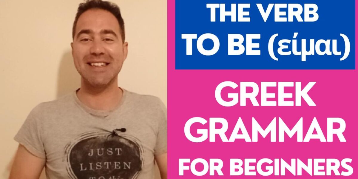 THE VERB "TO BE" (είμαι) : Greek Grammar for Beginners - Better Greek