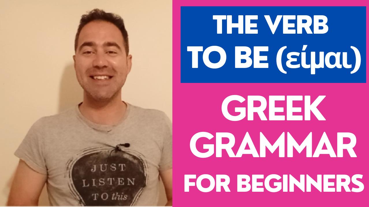 THE VERB "TO BE" (είμαι) : Greek Grammar for Beginners - Better Greek