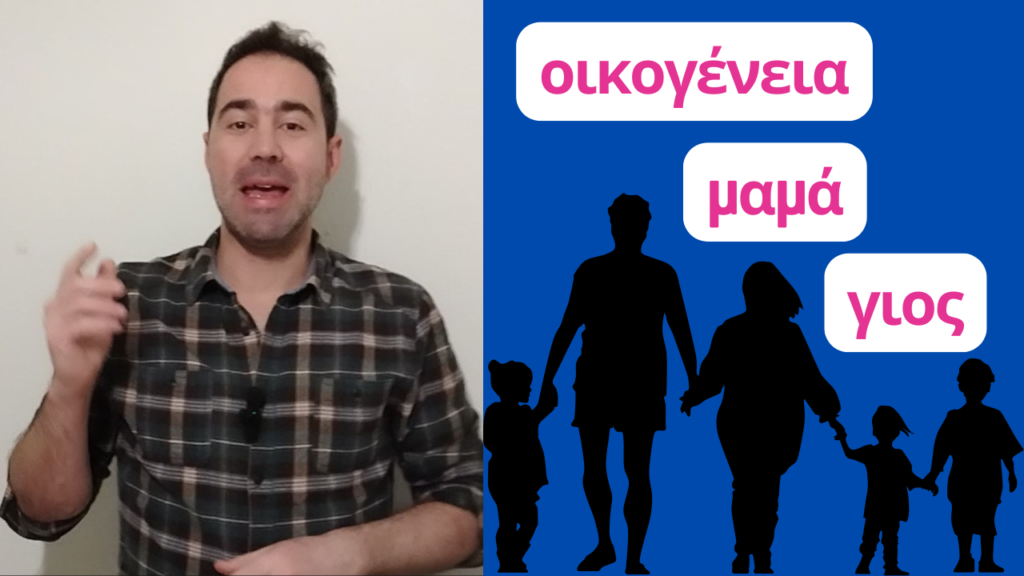 Learn Greek Online: Lessons & Courses with a Native Teacher